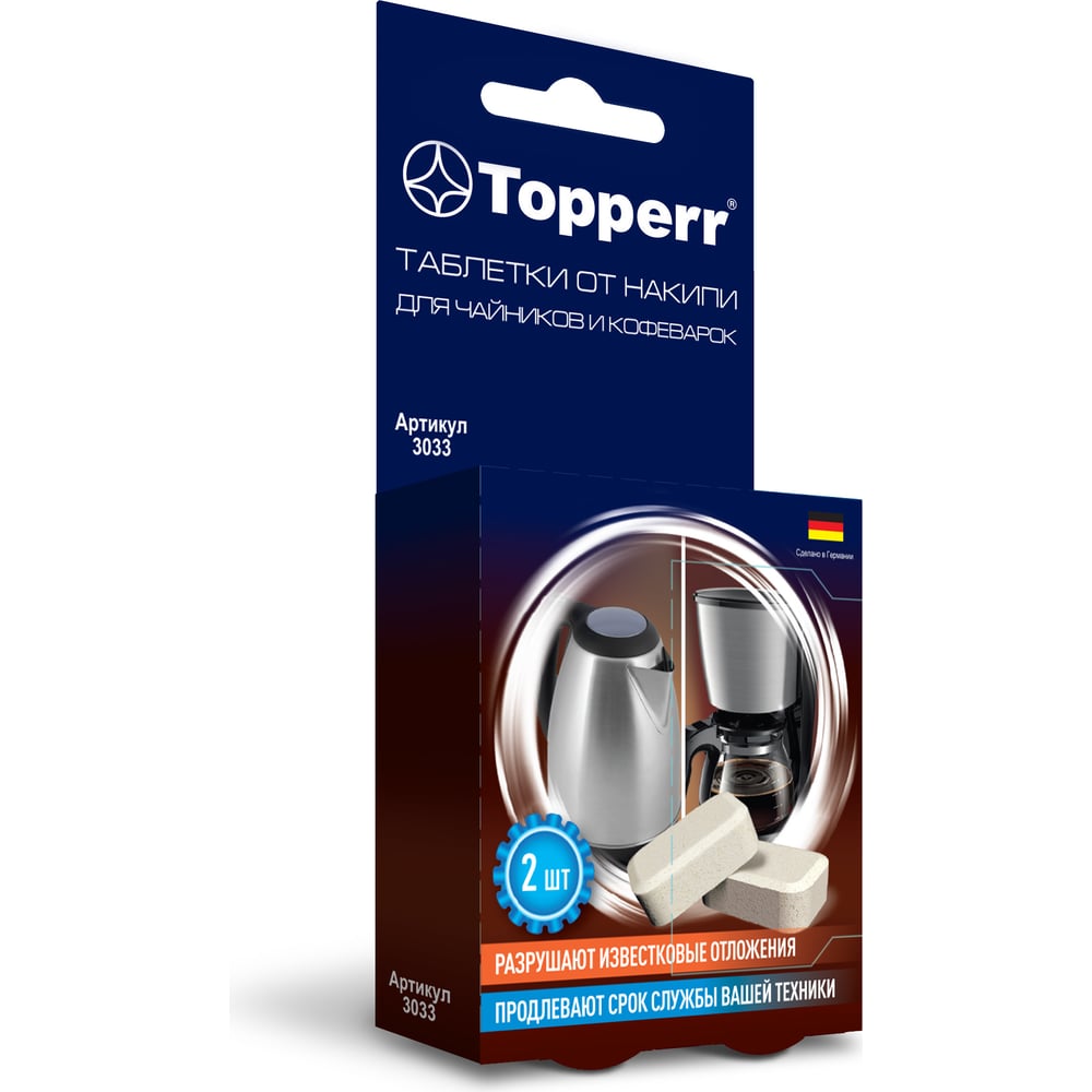 Таблетки от накипи для чайников и кофеварок Topperr 2 шт., 16 г 3033 ...