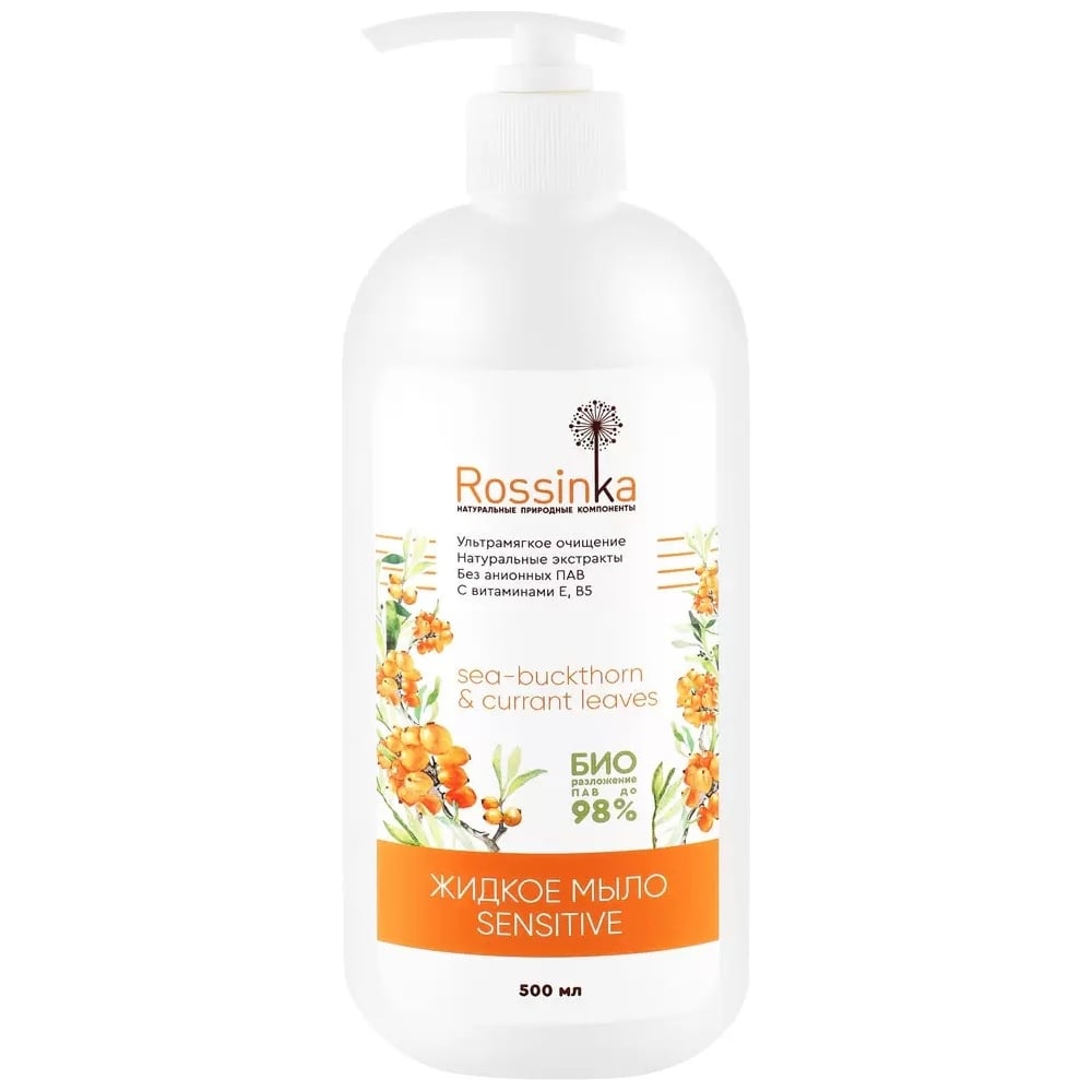 Жидкое мыло Rossinka Sensitive Sea-buckthorn and currant leaves 500 мл ROS-2005-56 - выгодная ...