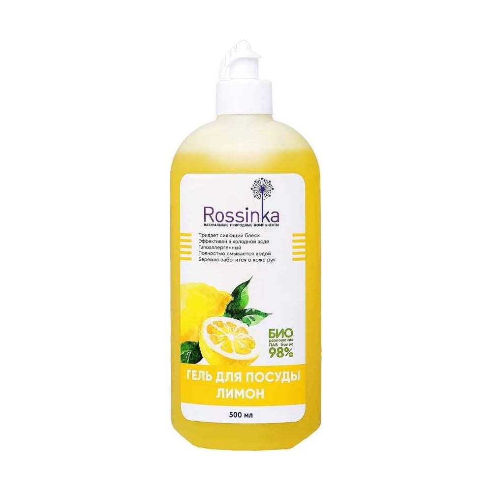 Гель для посуды Rossinka Лимон с колпачком push-pull, 500 мл ROS-2004-04 - выгодная цена, отзывы ...