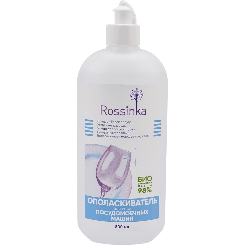 Ополаскиватель для посудомоечных машин Rossinka 500 мл ROS-2003-13 - выгодная цена, отзывы ...