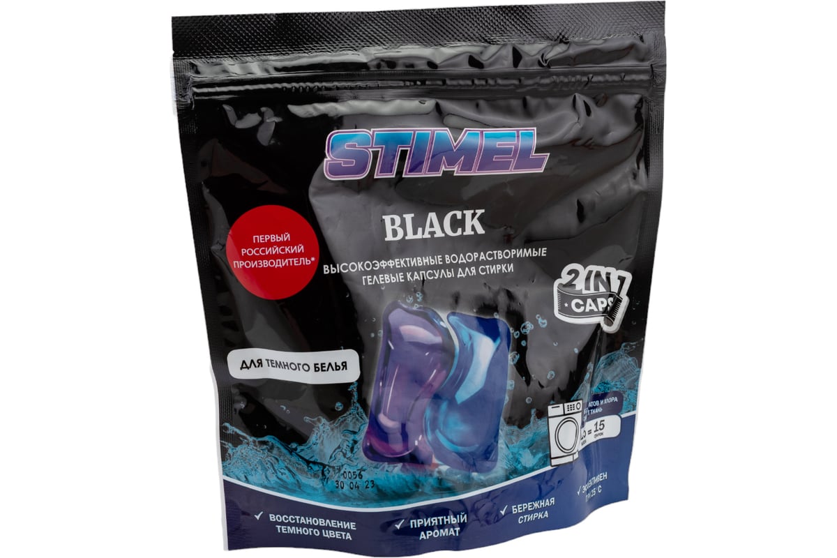 Капсулы для стирки STIMEL Black 15 шт, 225г 20015588 - выгодная цена ...