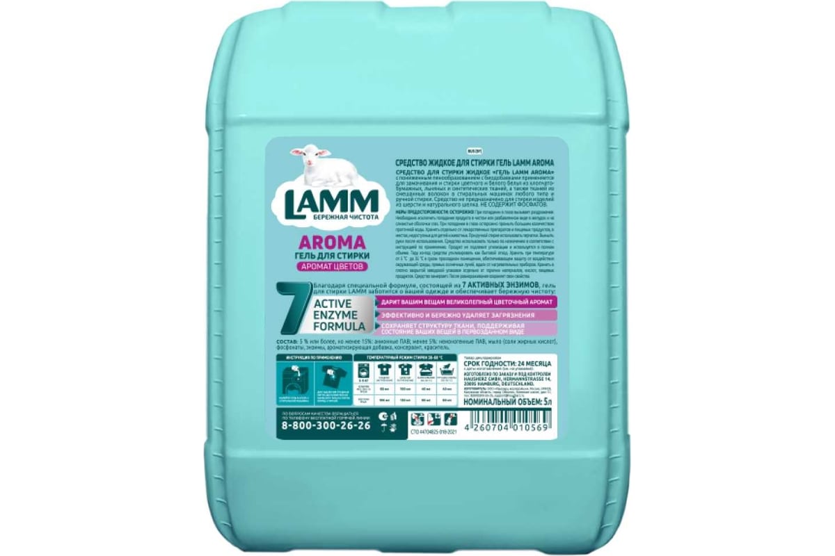 Гель для стирки LAMM AROMA 5 л 802718 - выгодная цена, отзывы ...
