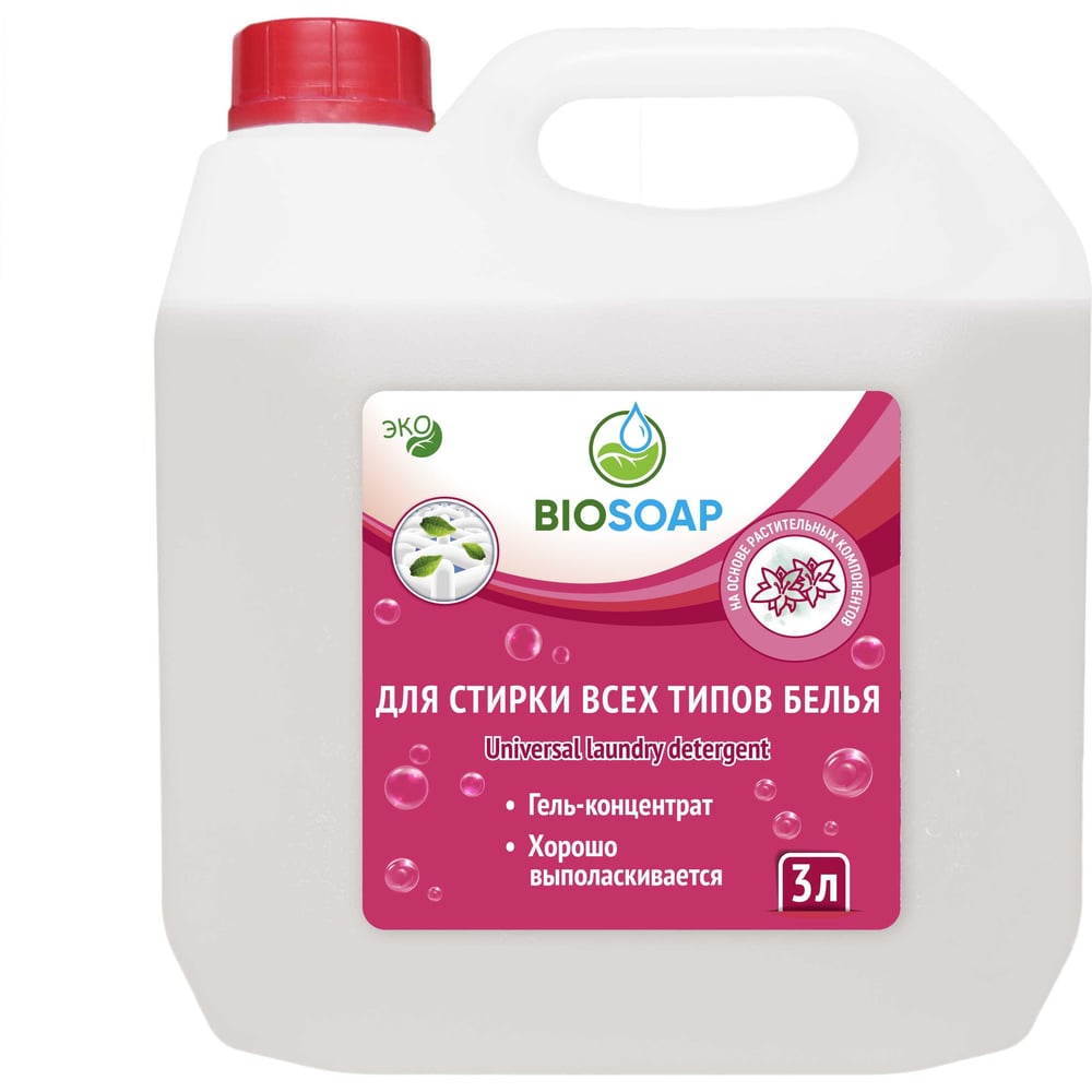 Средство для стирки всех типов белья BIOSOAP Universal laundry ...