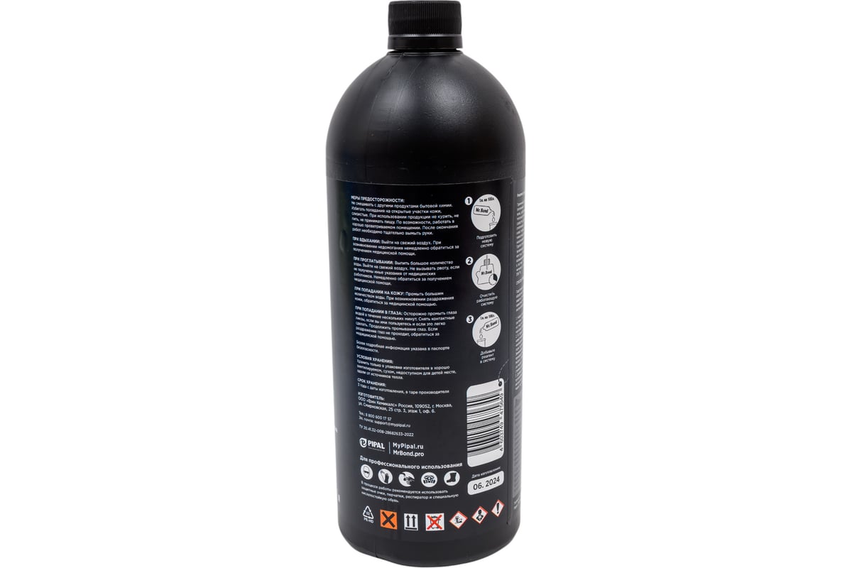 Реагент 2в1 для антибактериальной очистки и защиты Mr.Bond Protector ...