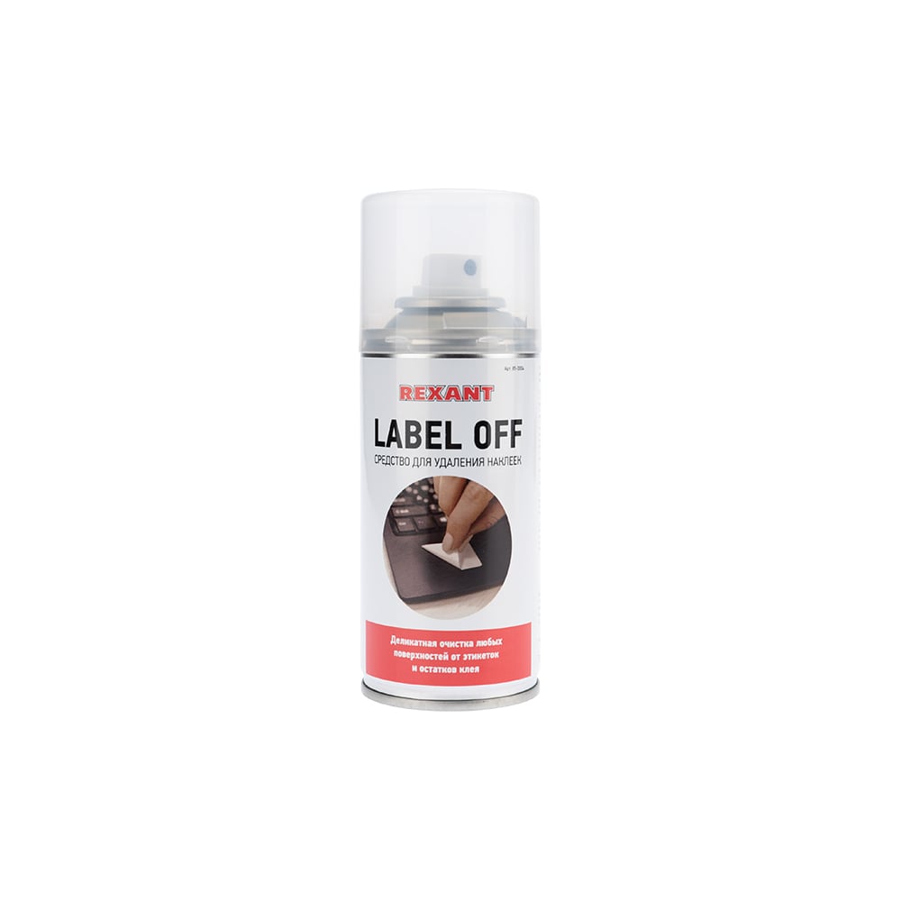 Средство для удаления наклеек LABEL OFF (150 мл) REXANT 85-0004 ...