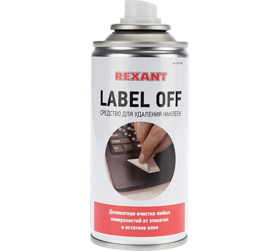 Средство для удаления наклеек LABEL OFF (150 мл) REXANT 85-0004 ...