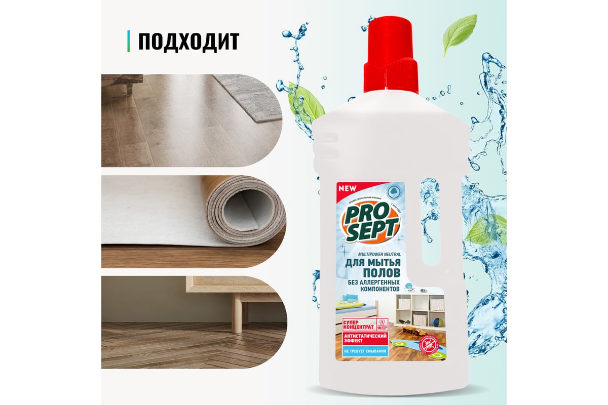 Концентрат Multipower Neutral с антистатическим эффектом для мытья полов (1 л) PROSEPT 158-1 ...