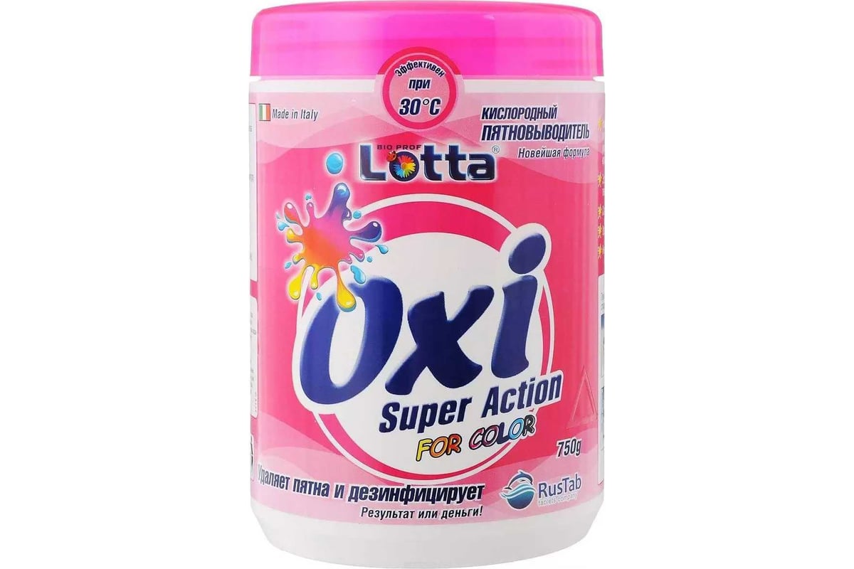 Пятновыводитель для цветного белья Lotta OXI 750 г 8032779810834 ...