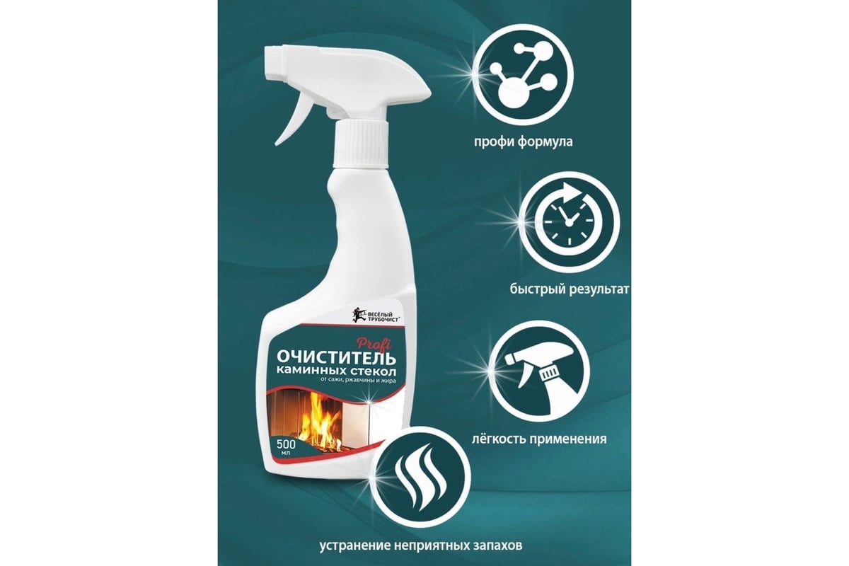 Очиститель каминных стёкол от сажи, ржавчины, жира Веселый трубочист ...