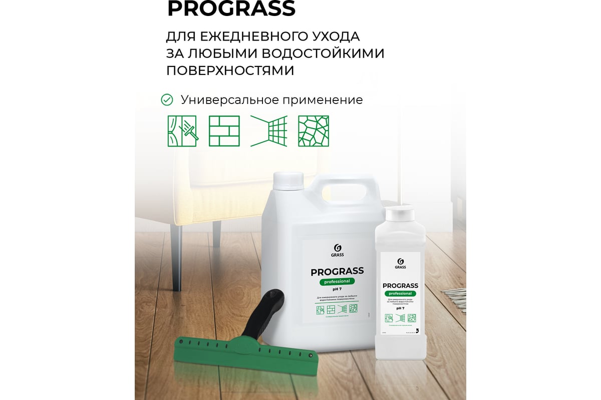 GraSS Prograss 1