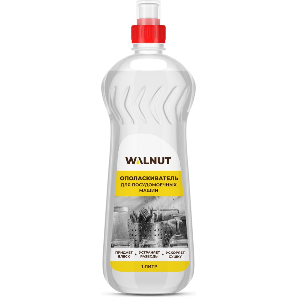 Ополаскиватель для посудомоечной машины WALNUT 1 л WLN0562 - выгодная ...