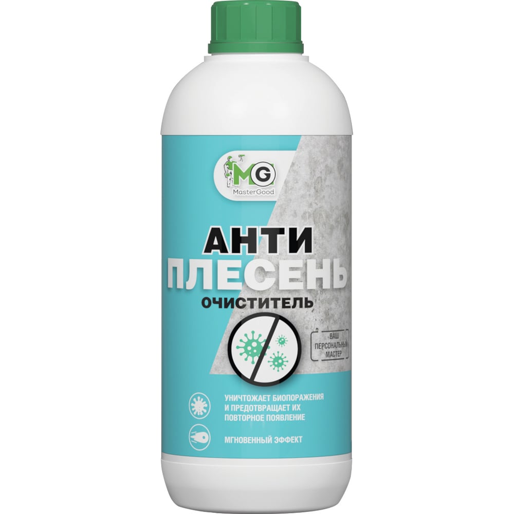 Антиплесень-очиститель MasterGood 1л MG-УД.ПЛЕС_ОЧИСТ-1/гот - выгодная ...