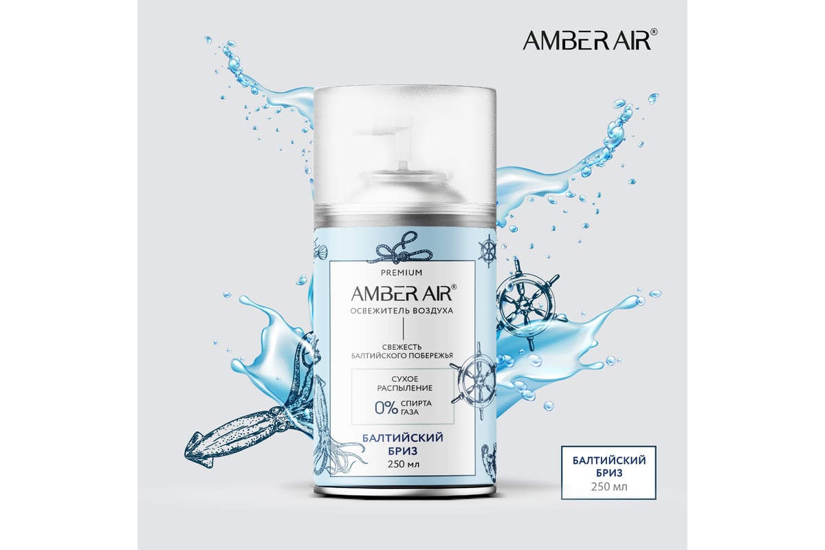 Освежитель воздуха Amber Air Балтийский бриз 250 мл, сменный блок ...