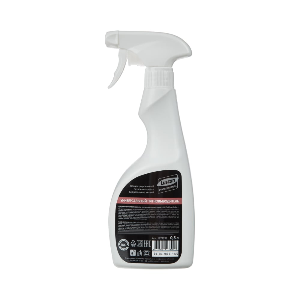 Профхим энзимный пятновыводитель Luscan Professional ProfOxiclean Power 0.5 л 1677281 - выгодная ...