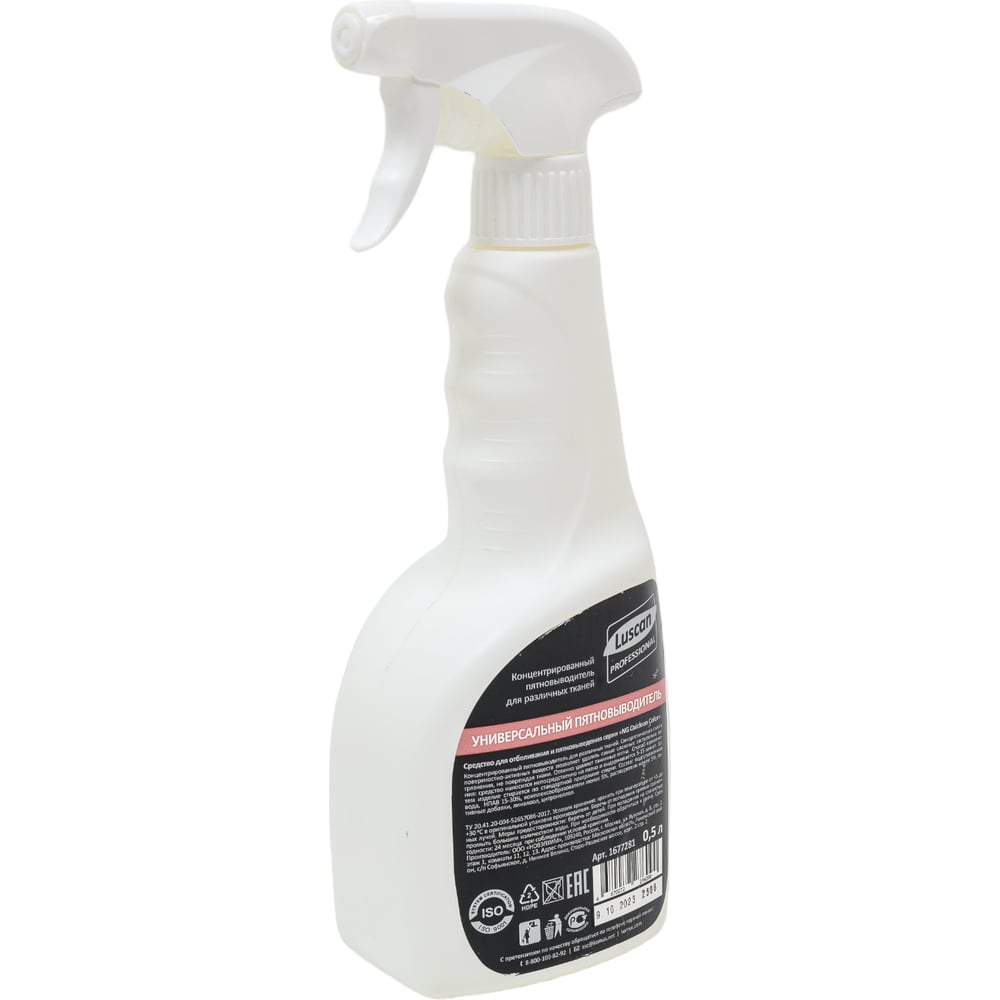 Профхим энзимный пятновыводитель Luscan Professional ProfOxiclean Power 0.5 л 1677281 - выгодная ...