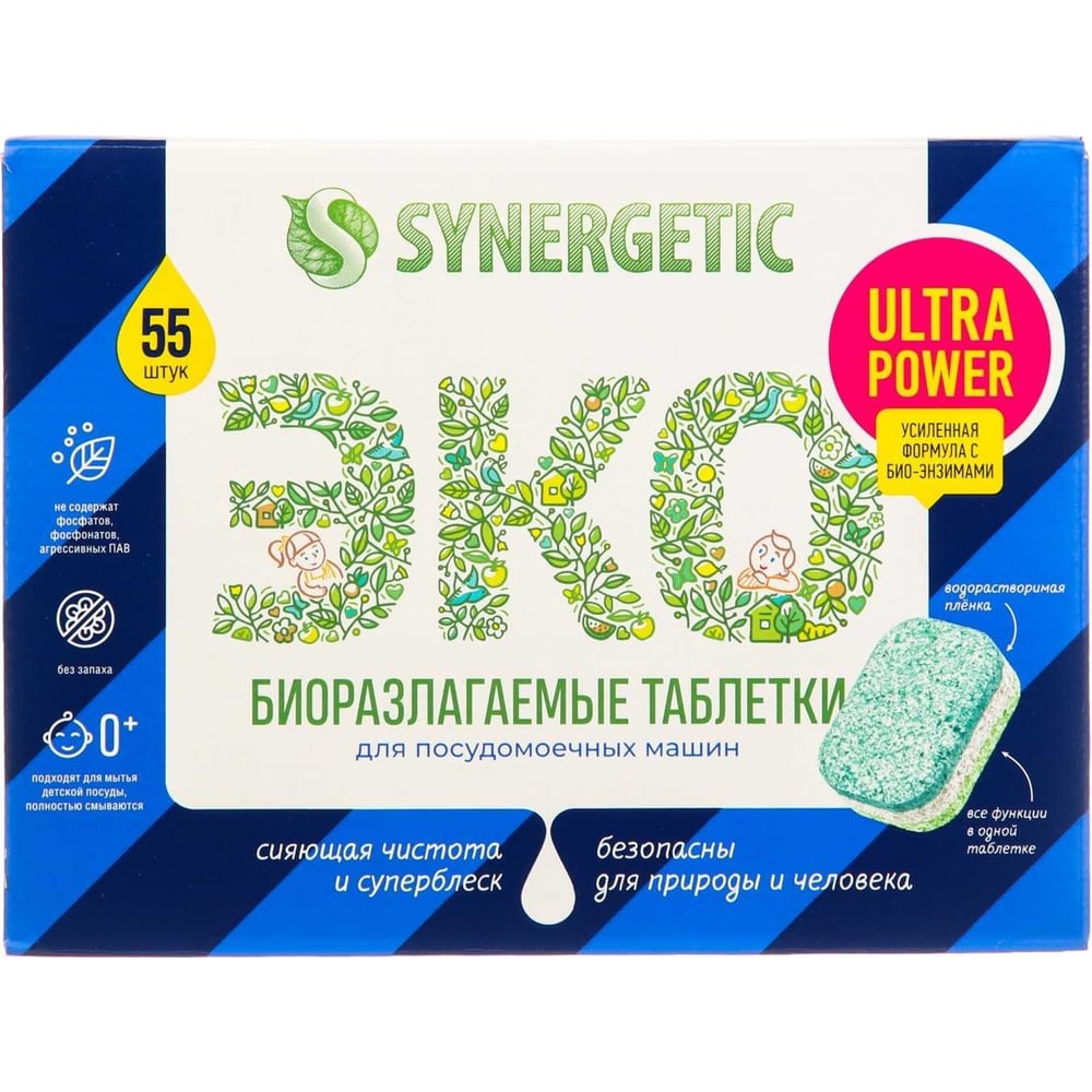 Биоразлагаемые бесфосфатные таблетки для посудомоечных машин SYNERGETIC ...