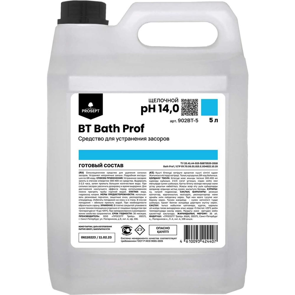 Средство PROSEPT BT Bath Prof для прочистки труб от засоров 5л 902BT-5/ 111-5 - выгодная цена ...