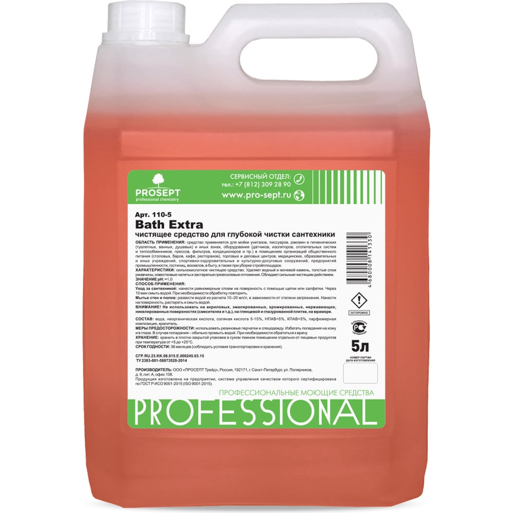 Гелеобразное средство PROSEPT Bath Extra 5 л 110-5 - выгодная цена, отзывы, характеристики, фото ...