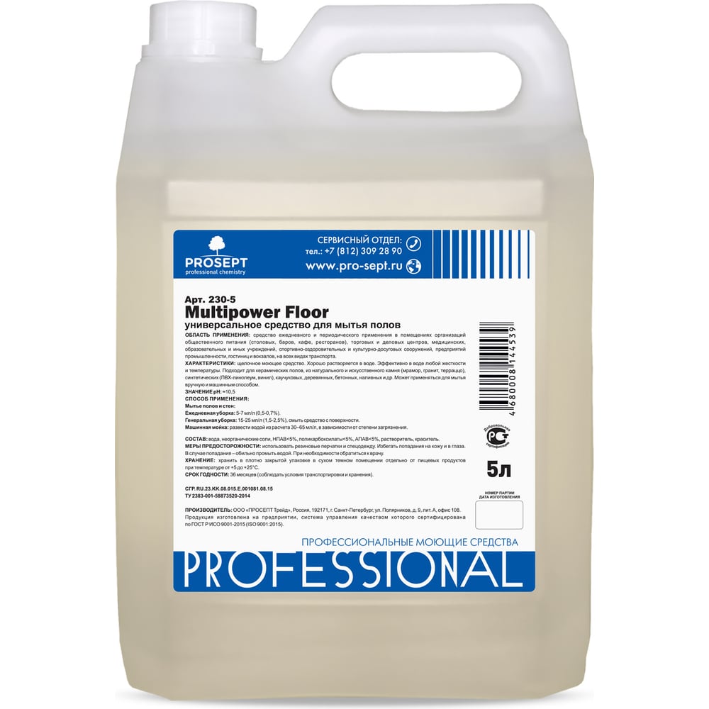 Универсальный концентрат для мытья полов PROSEPT Multipower FLOOR 5л 230-5 - выгодная цена ...