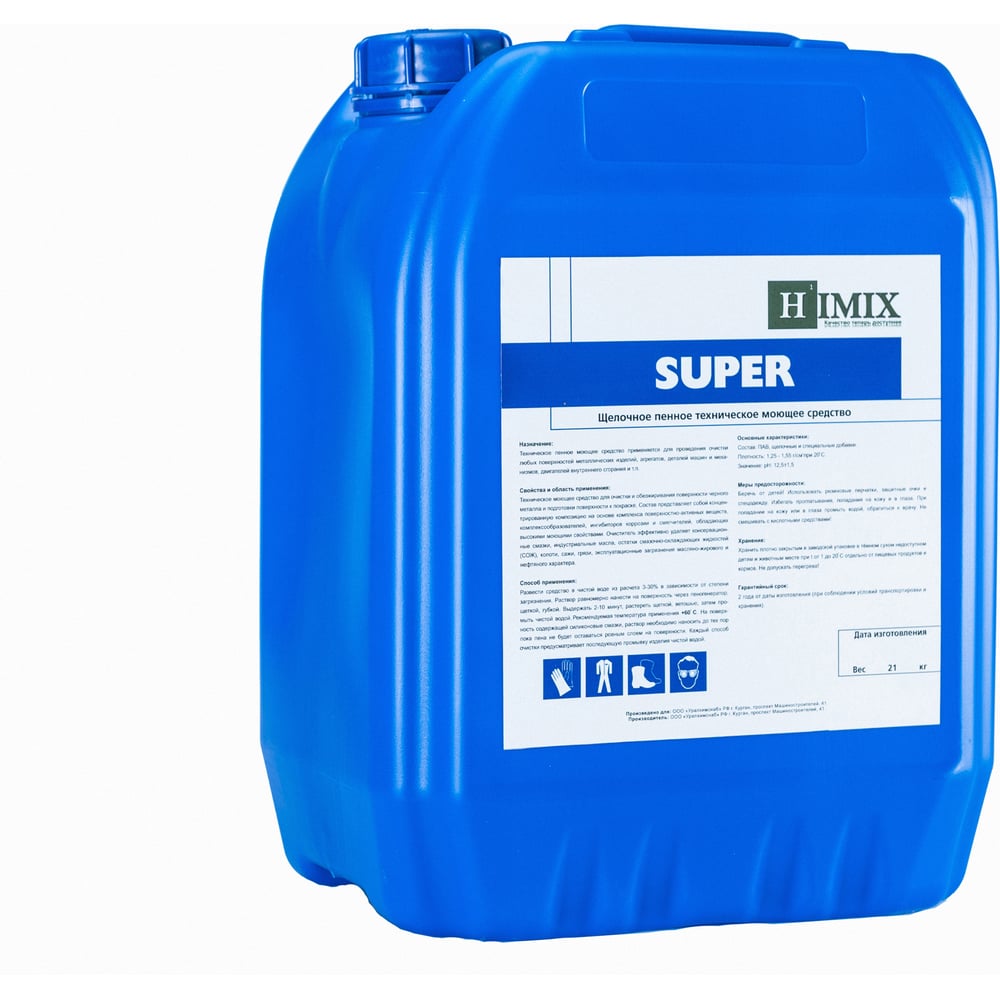 Специальное пенное техническое моющее средство (концентрат) SUPER Himix 10 кг ПХ0610 - выгодная ...