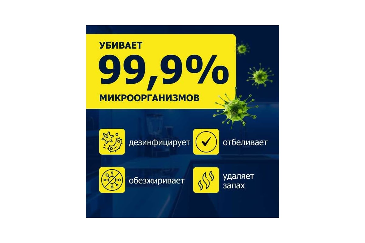 Уничтожитель плесени + очиститель межплиточных швов Goodhim 8в1 AP 650 ...