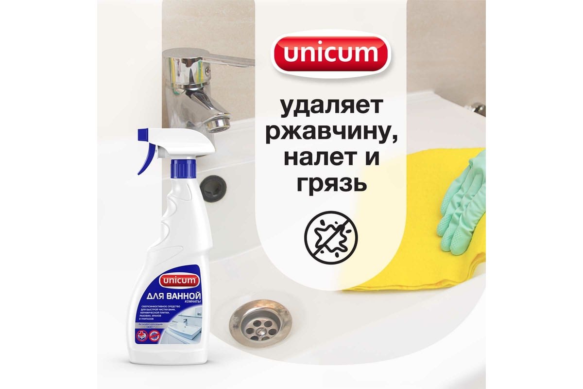 Спрей для чистки ванной комнаты UNICUM 0.5 л 300070 - выгодная цена ...