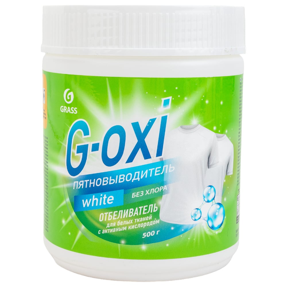 Пятновыводитель-отбеливатель Grass G-Oxi для белых вещей, с активным кислородом, 500 грамм ...