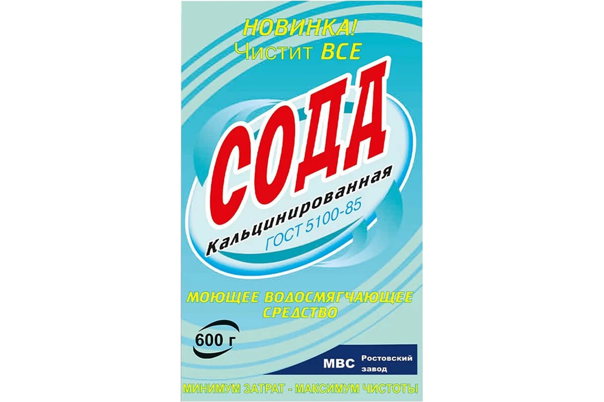 Кальцинированная сода СОДА 600 г 602342 - выгодная цена, отзывы ...