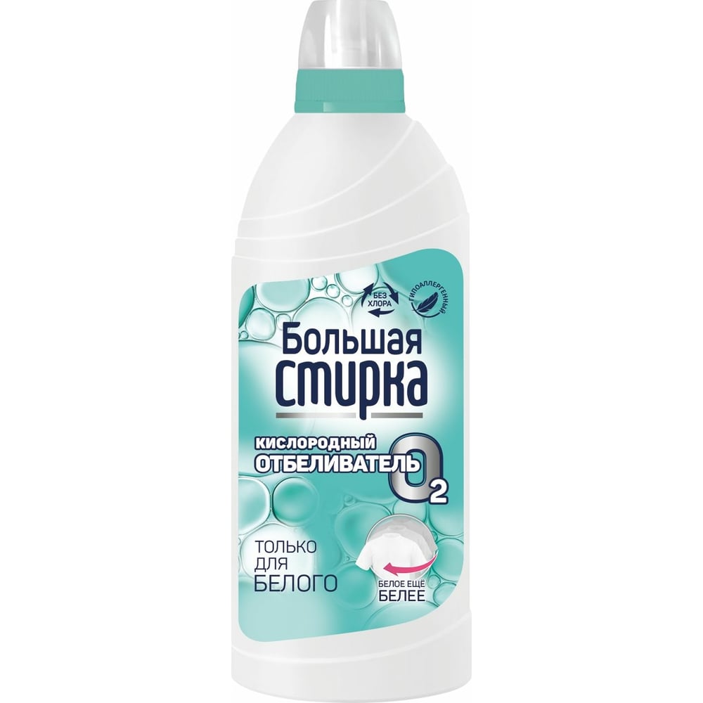 Отбеливатель БОЛЬШАЯ СТИРКА на основе активного кислорода, 500 г 19402 ...