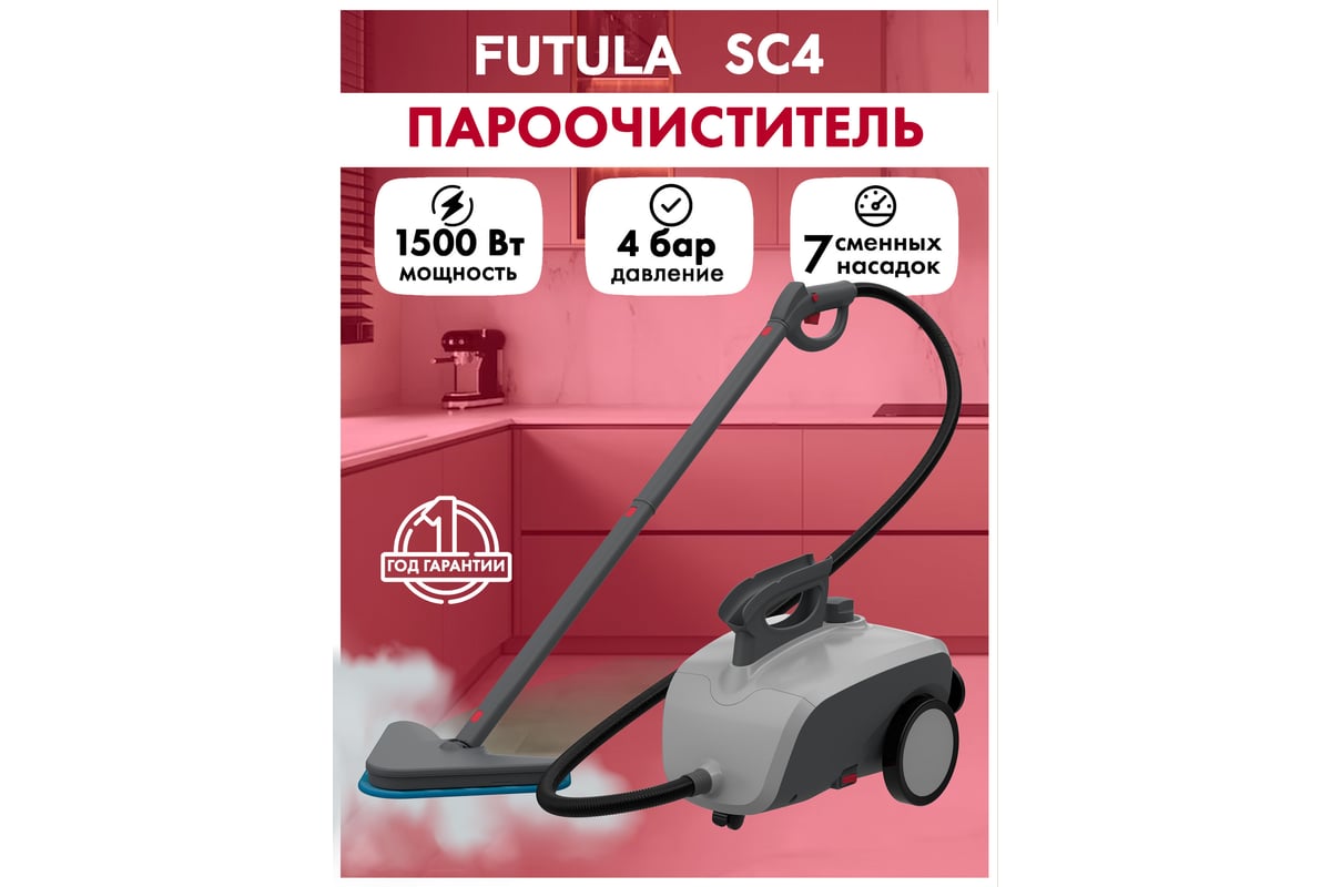 Пароочиститель SC4 FUTULA 00-00214705 - выгодная цена, отзывы ...