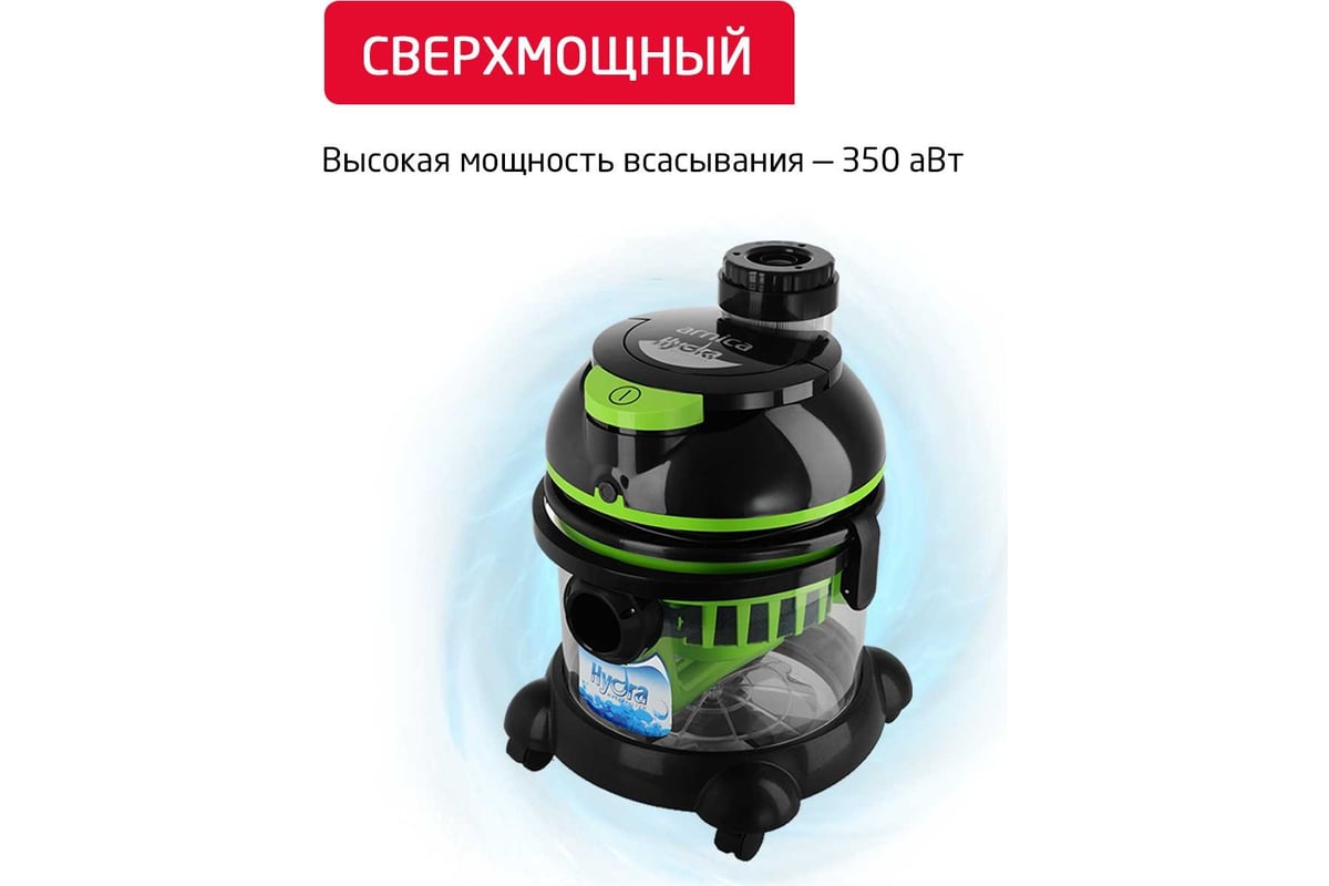 Пылесос ARNICA Hydra с аквафильтром зеленый ET11511 - выгодная цена ...