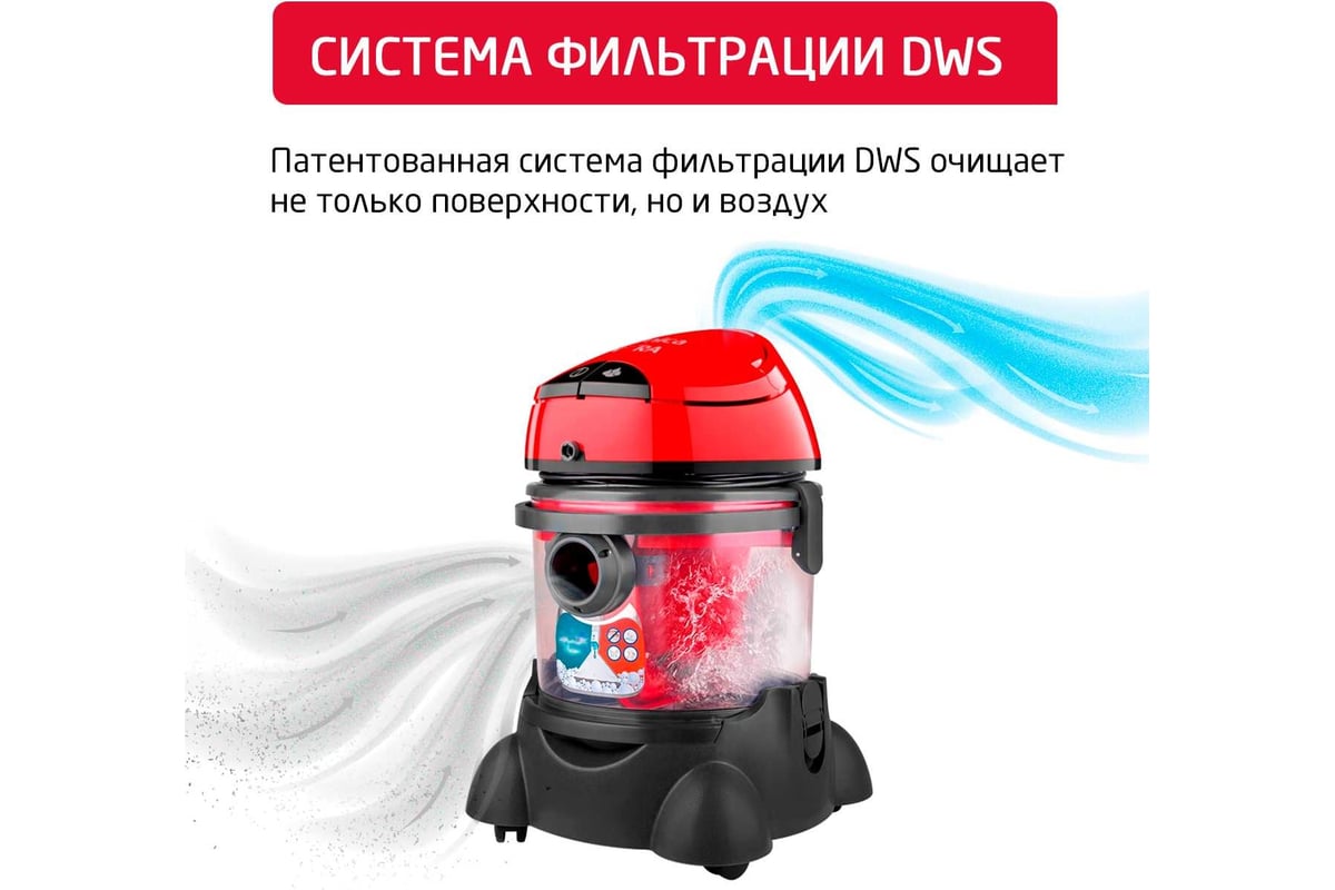 Пылесос ARNICA VIRA моющий с аквафильтром красный ET12200 - выгодная ...