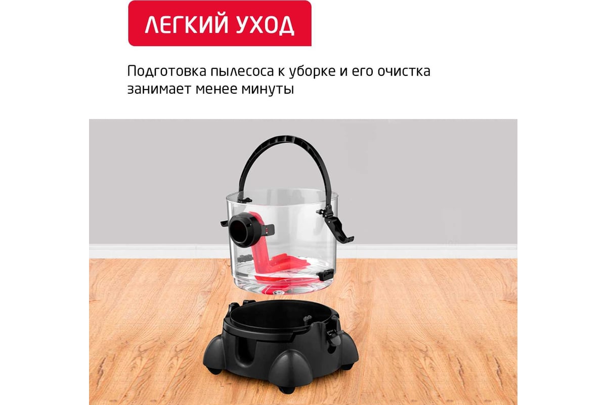 Пылесос ARNICA VIRA моющий с аквафильтром красный ET12200 - выгодная ...
