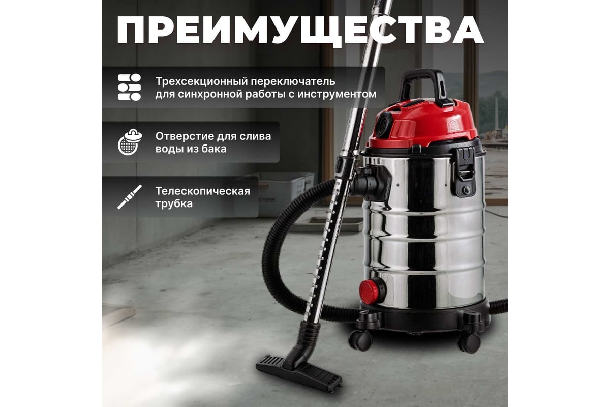 Пылесос WORTEX VC 2515 WS 1334468 - выгодная цена, отзывы, характеристики, фото - купить в ...