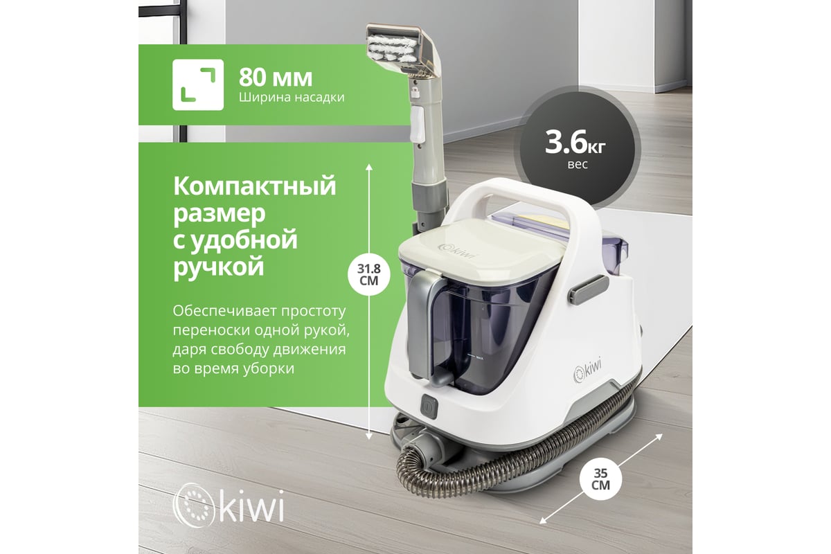 Моющий пылесос для химчистки ковров и мягкой мебели, салона авто ...