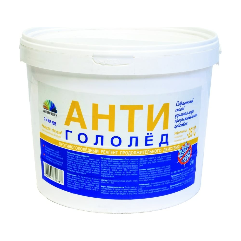 АНТИГОЛОЛЕД Магия Радуги ПРОДОЛЖИТЕЛЬНОГО ДЕЙСТВИЯ 2 КГ 1/192 43607 ...
