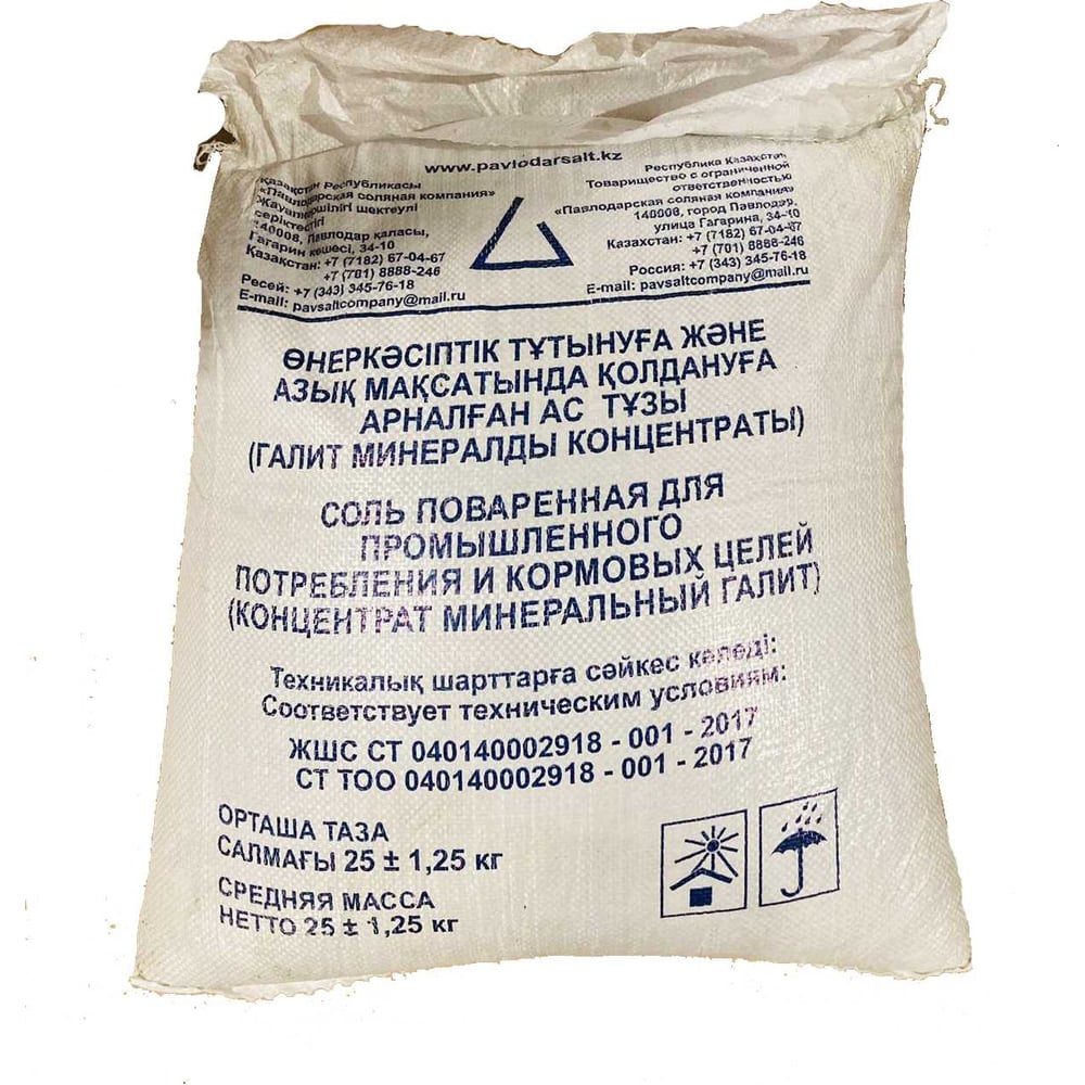 Соль техническая БСТ-МИНЕРАЛС галит с антислеживателем (25 кг) STD_MSK ...