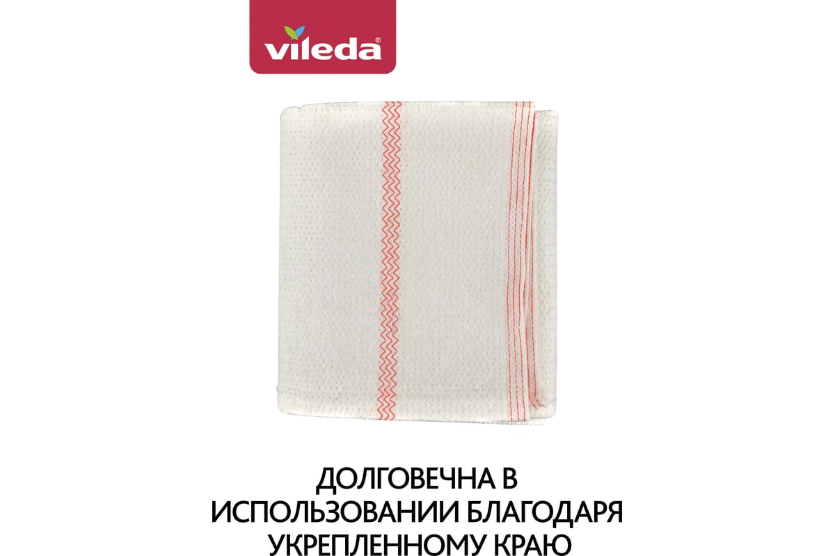 Тряпка для мытья пола VILEDA Флизер 1 шт 169860 - выгодная цена, отзывы ...