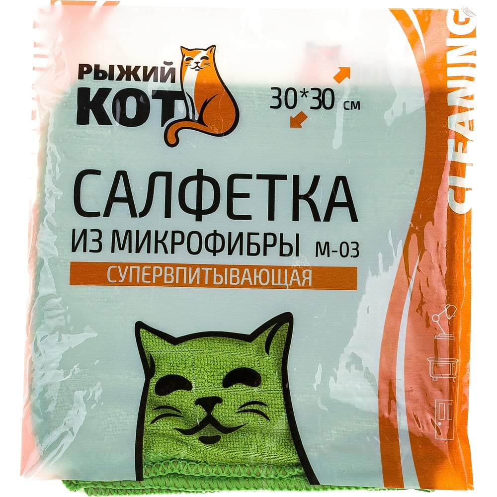 Универсальная вафельная салфетка из микрофибры Рыжий кот M-03 зеленая ...