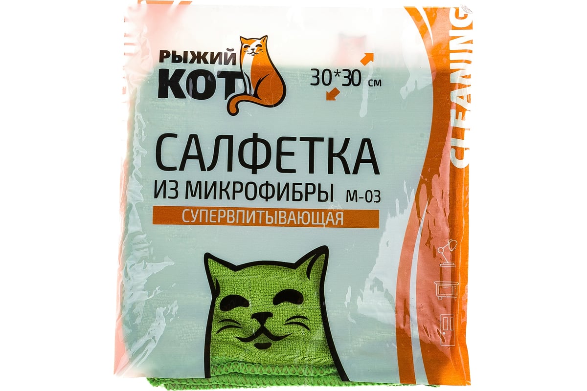 Универсальная вафельная салфетка из микрофибры Рыжий кот M-03 зеленая ...