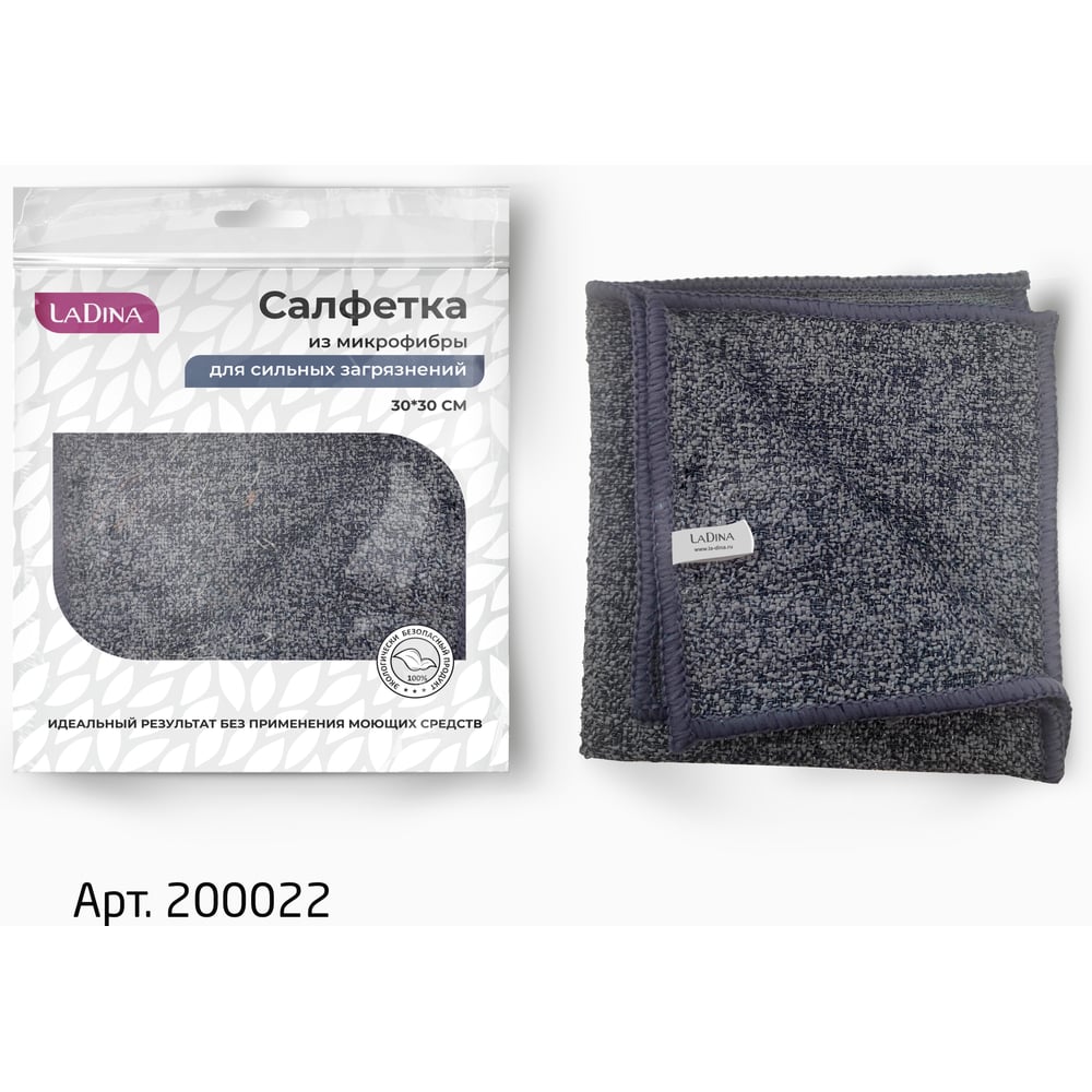 Салфетк-микрофибра для сильных загрязнений Ladina 30x30 см 200022 ...
