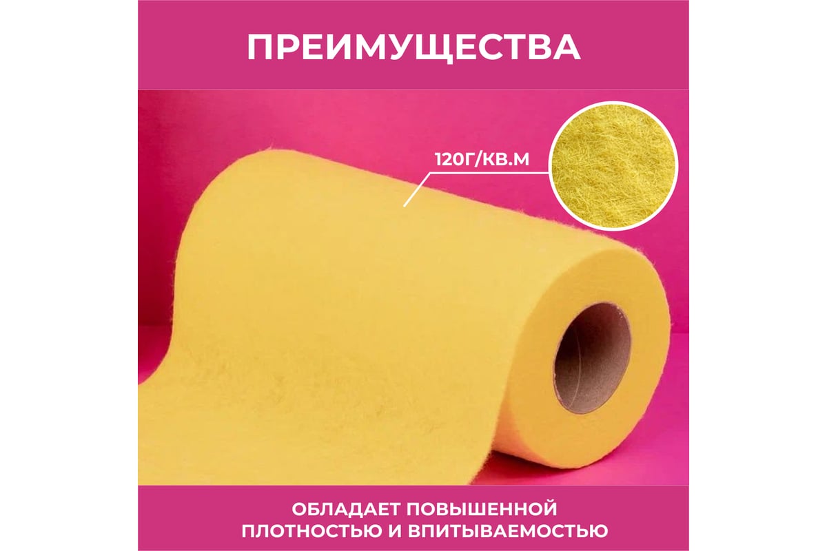 Универсальные тряпки для уборки VASH GOLD 38 листов/рулон 307864 ...