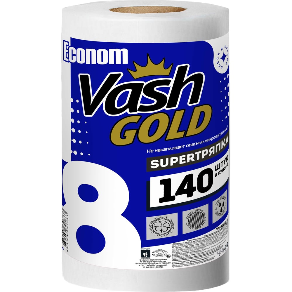 Супер тряпка для уборки VASH GOLD Econom 140 листов/рулон 307833 ...