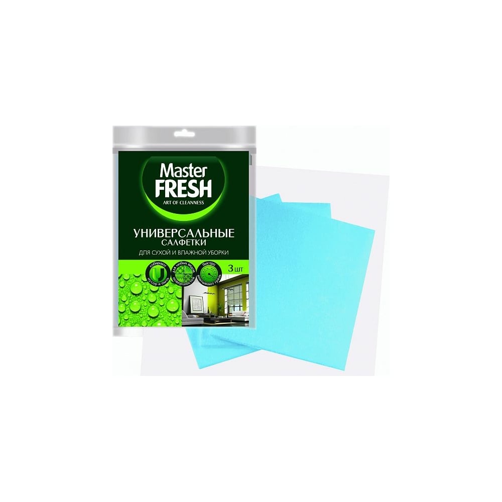Универсальные салфетки MASTER FRESH 30x38 см, упак 3 шт, вискоза 218338 ...