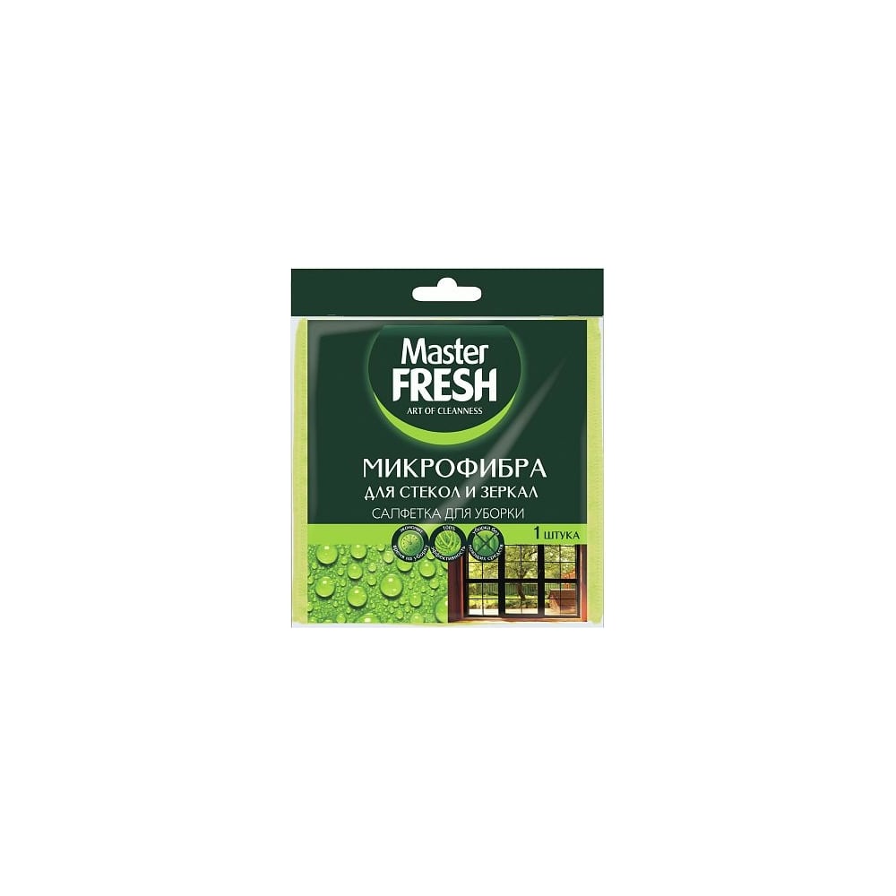 Салфетка для стекол MASTER FRESH 30x30 см, микрофибра 218344 - выгодная цена, отзывы ...