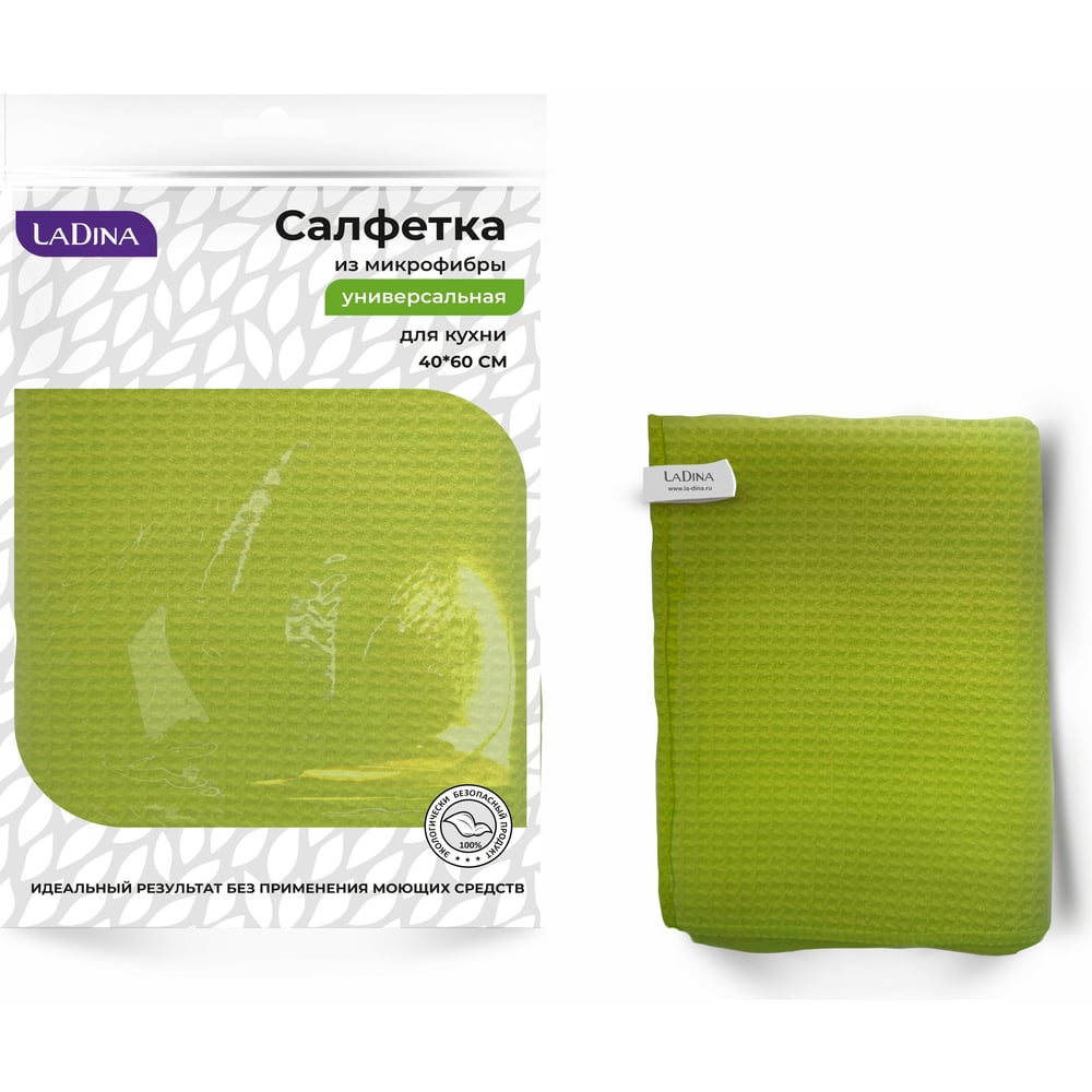 Вафельная махровая салфетка-микрофибра Ladina 40x60 см 200032 ...