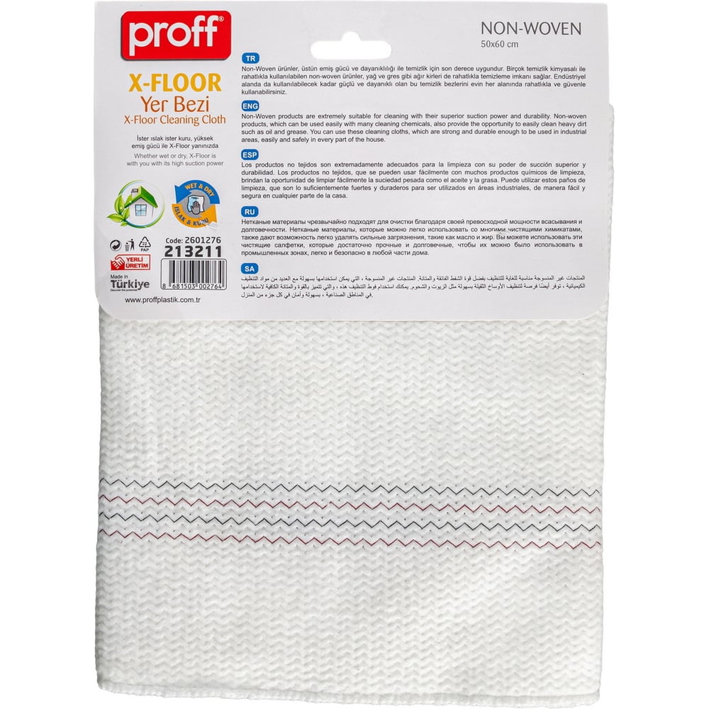 Тряпка для пола PROFF PLASTIK "proff" 500x600 мм, 2 шт/уп, край оверлок ...
