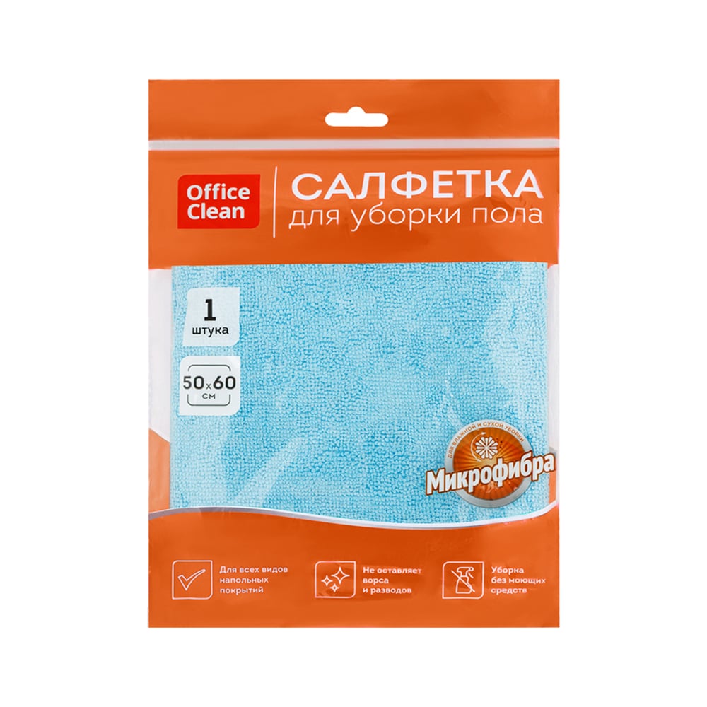 Тряпка для мытья пола OfficeClean премиум, голубая, микрофибра, 50x60см ...