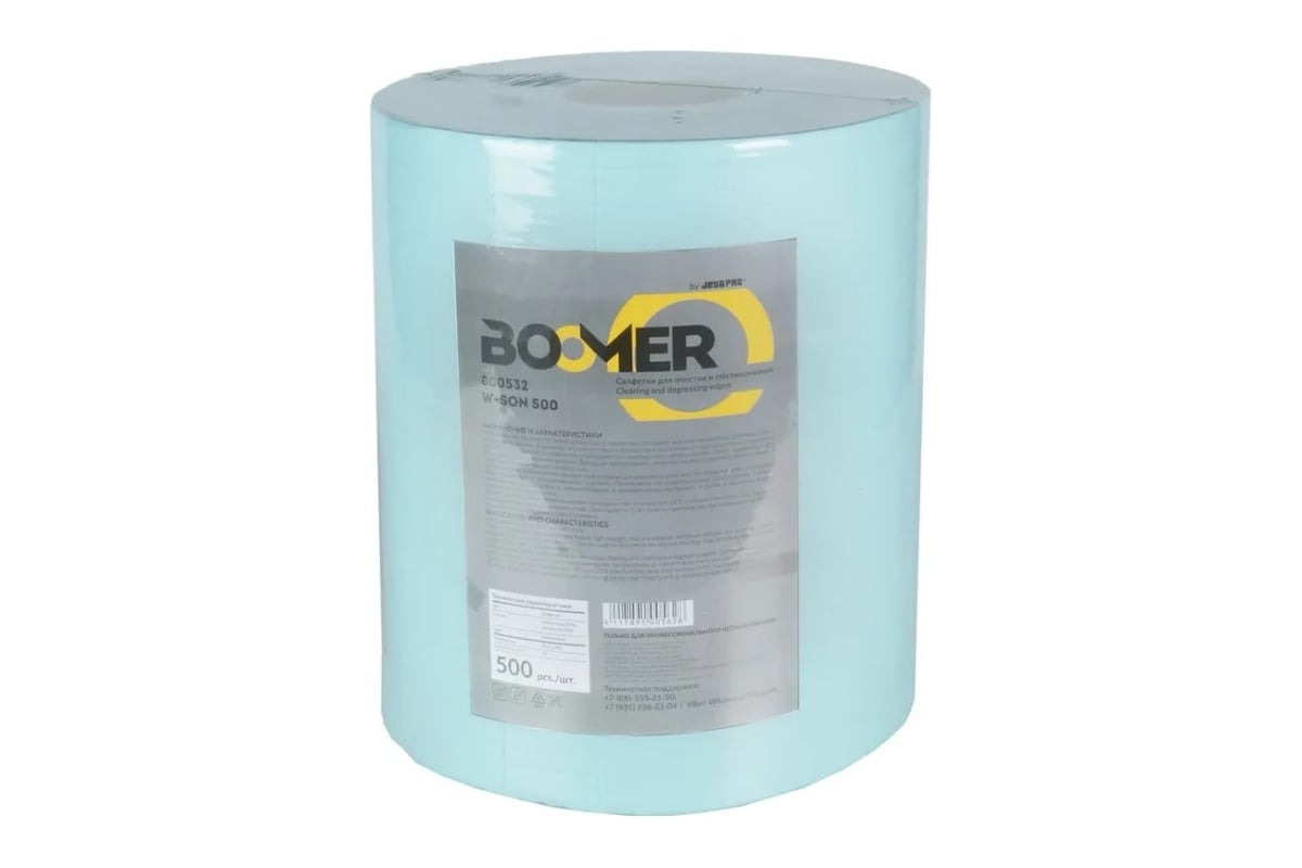 Нетканые cалфетки для обезжиривания BOOMER w-son 500, целлюлоза ...