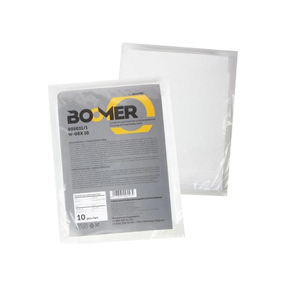 Нетканые полипропиленовые салфетки BOOMER w-gex 10, 85 г/м², 32x36 см ...
